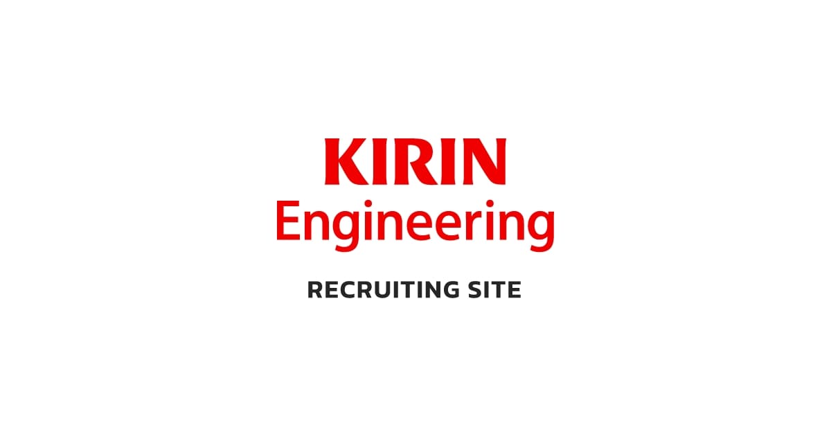 新卒採用サイト| キリンエンジニアリング株式会社